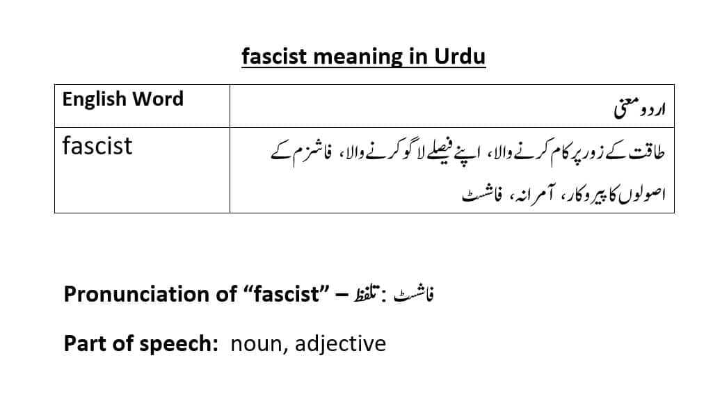 fascist meaning in Urdu with examples and pronunciation