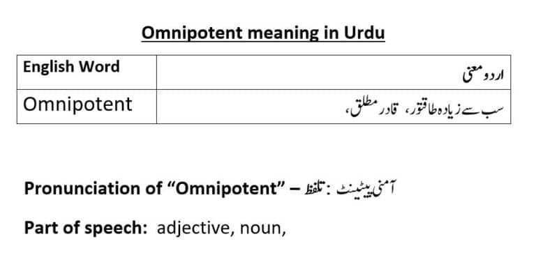 Omnipotent meaning in Urdu with examples and pronunciation